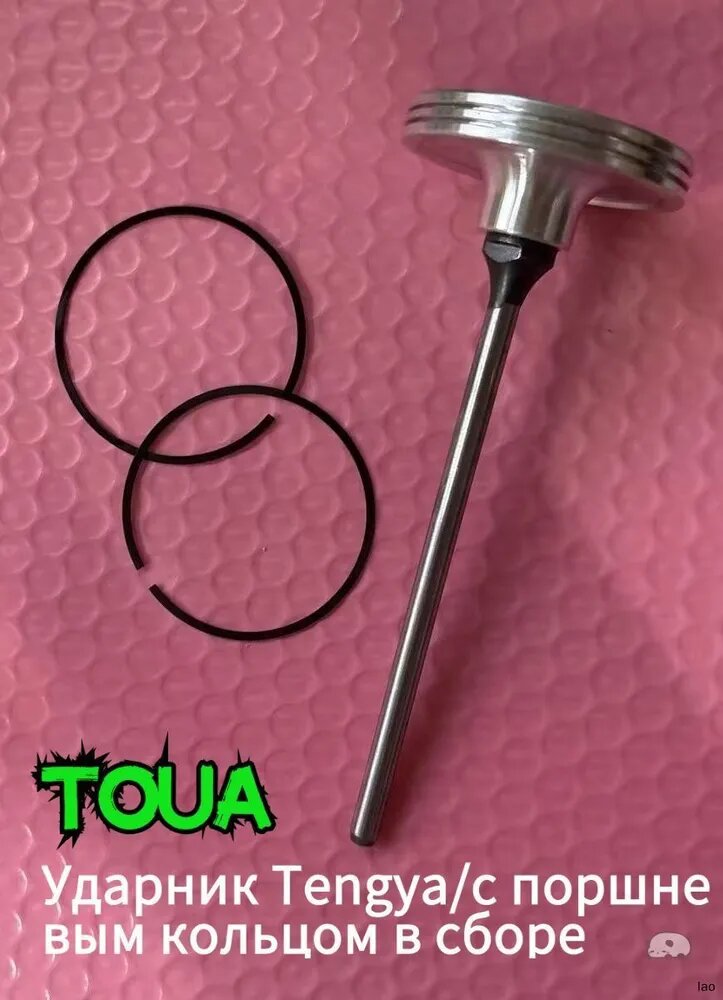 Поршень для монтажного пистолета Toua gsn 50/50A/50B/50C.