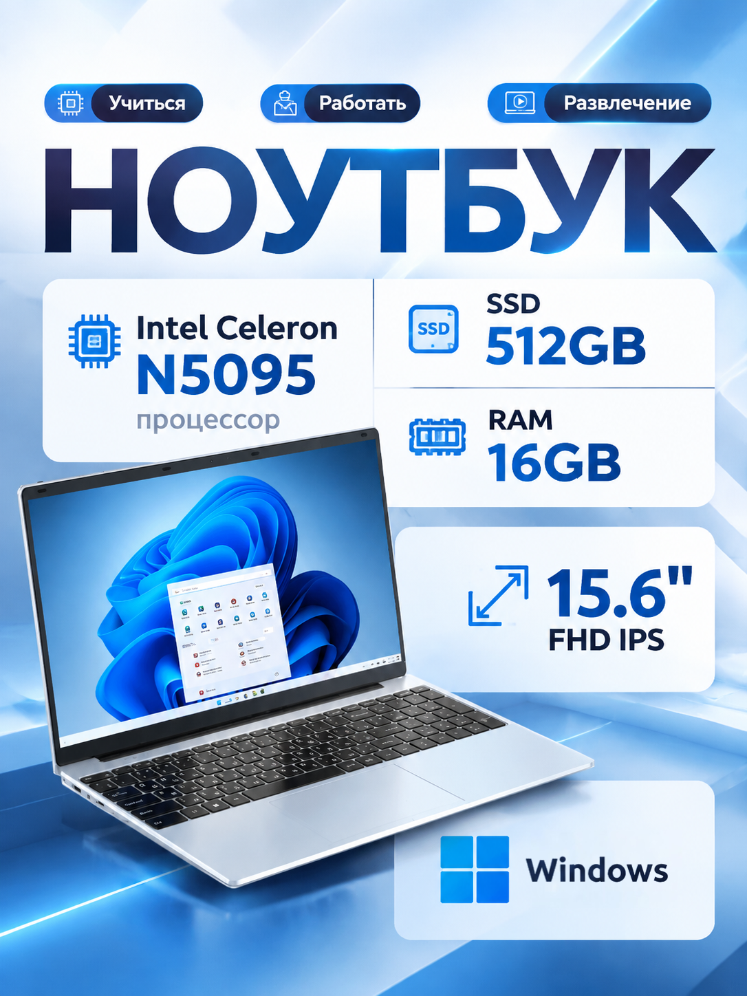 15,6" Ноутбук для работы и учебы, RAM 16 ГБ, SSD 512ГБ, 1920x1080, Intel N5095, Серый Русская раскладка