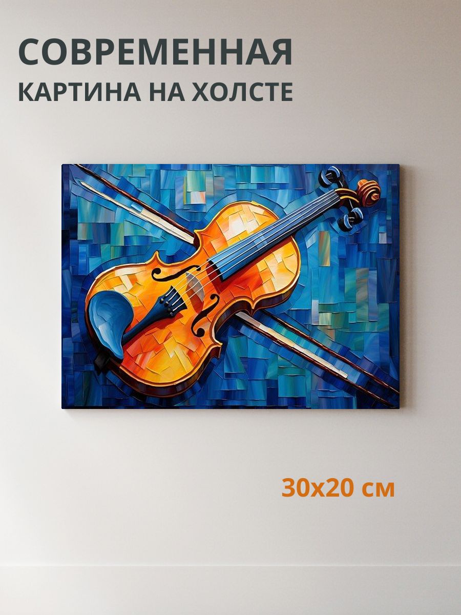 Картина на холсте Музыкальная 30x20 см