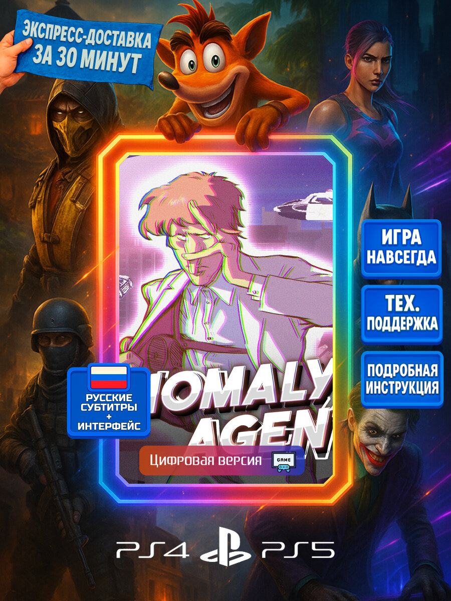 Anomaly Agent | PS4/5 | Боевики | Цифровая версия