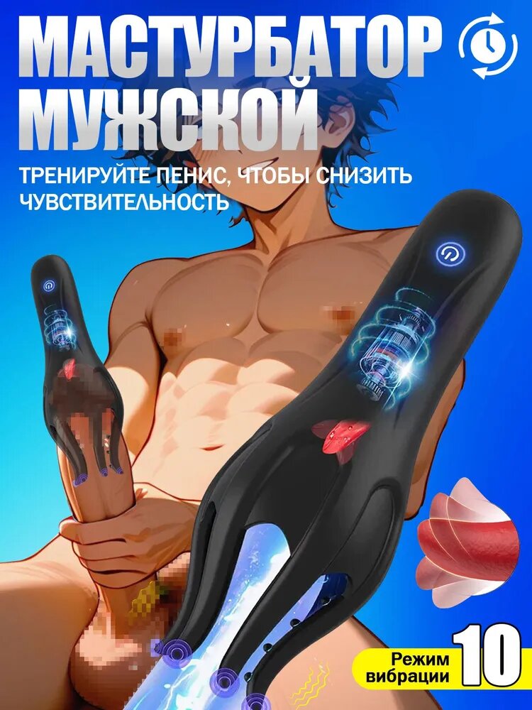 Мастурбатор мужской, Тренажер для мужской головки с супер-вибрацией, с десятичастотной вибрацией и функцией тренировки головки