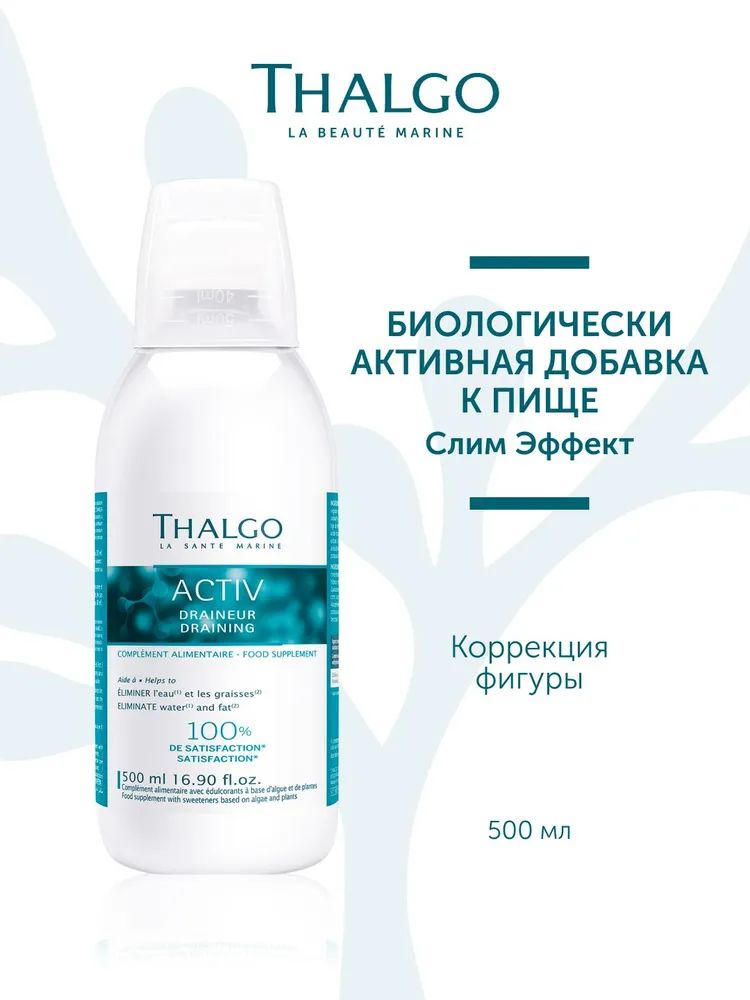 Дренажный напиток для похудения БАД для снижения веса к пище Слим Эффект