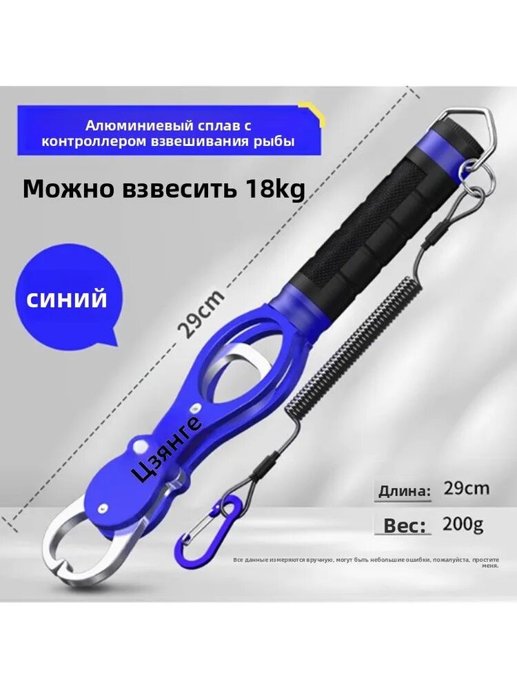 Многофункциональный набор: контроль рыбы с электронными весами + рыболовные плоскогубцы, алюминиевый сплав 200г (до 30кг)