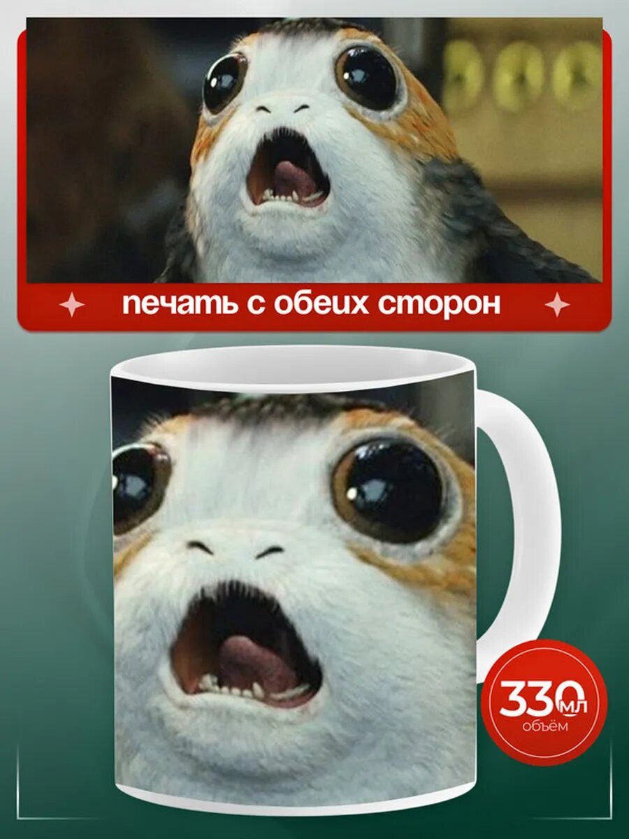 Кружка Бурундук животное 14,