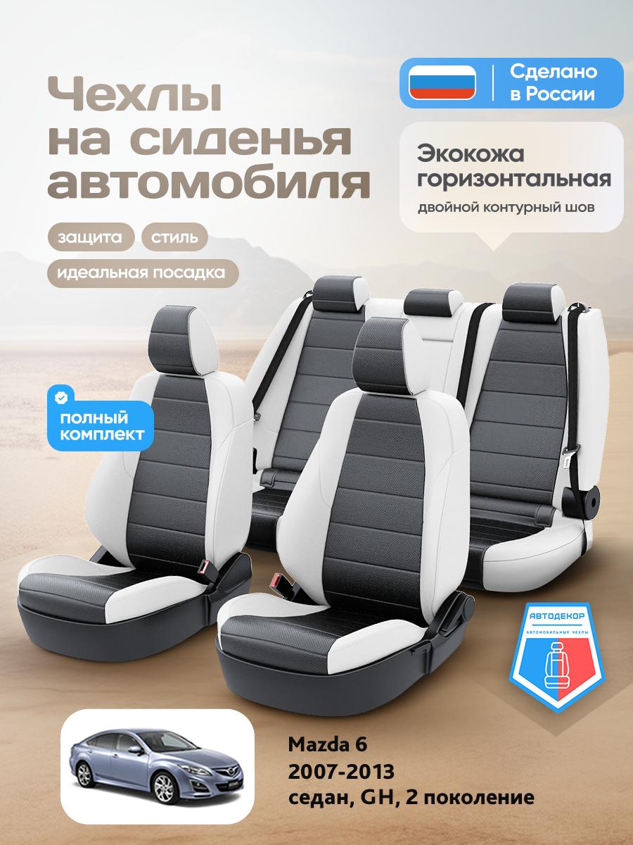 Чехлы Мазда 6 (Mazda 6) 2007-2013 2 GH седан Экокожа Черный AD1604-CV1587-2 АвтоДекор