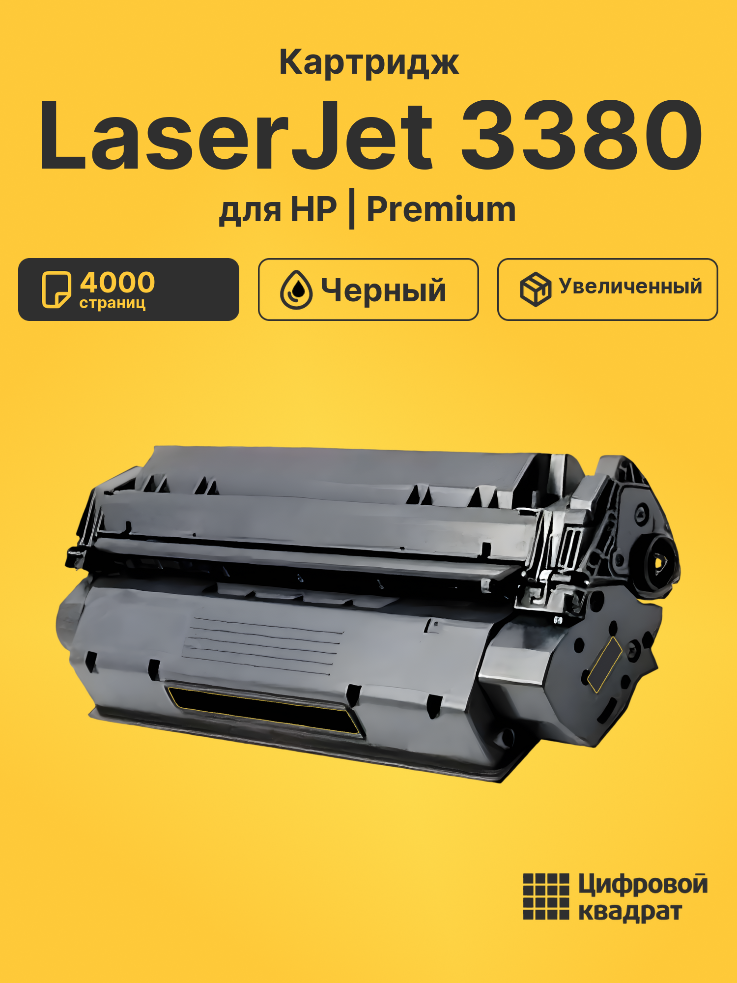 Картридж для HP LaserJet 3380 (C7115X), LJ 1005, LJ 1200, LJ 1200N, LJ 1200SE, LJ 1220, LJ 1220SE, LJ 3300, LJ 3310