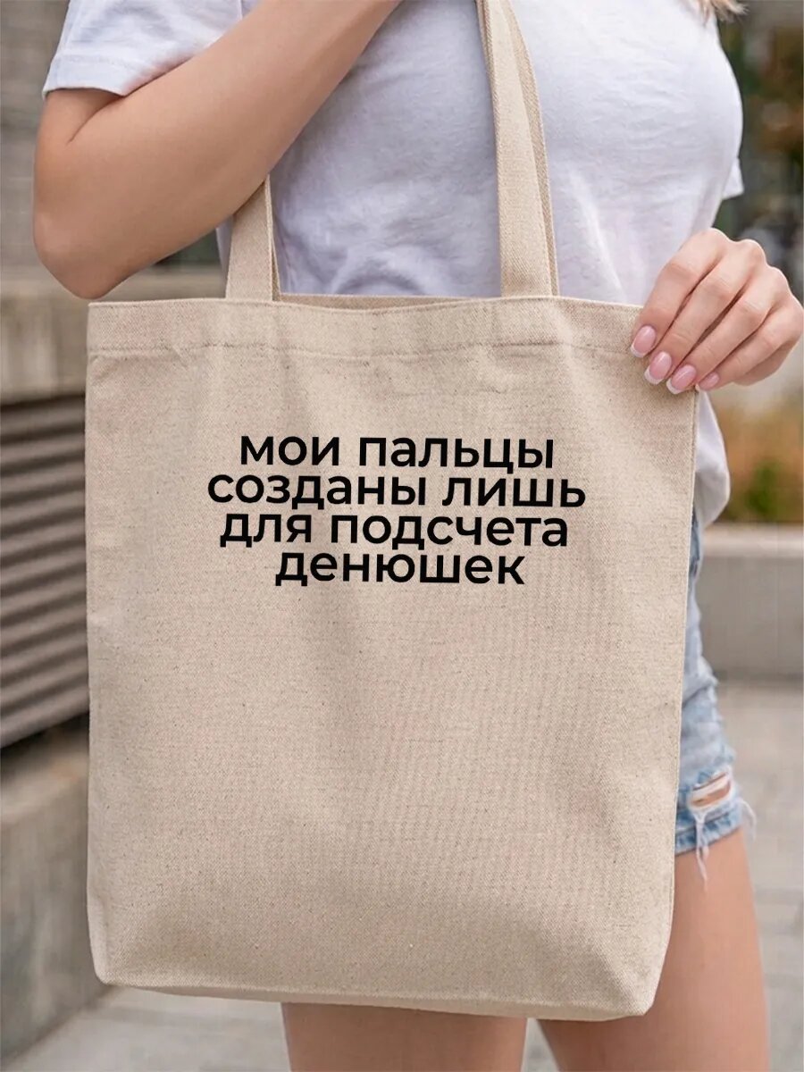 Сумка шоппер