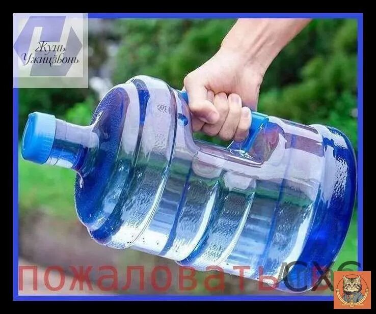 Бочонок, многоразовая бутылка с ручкой (5 литров