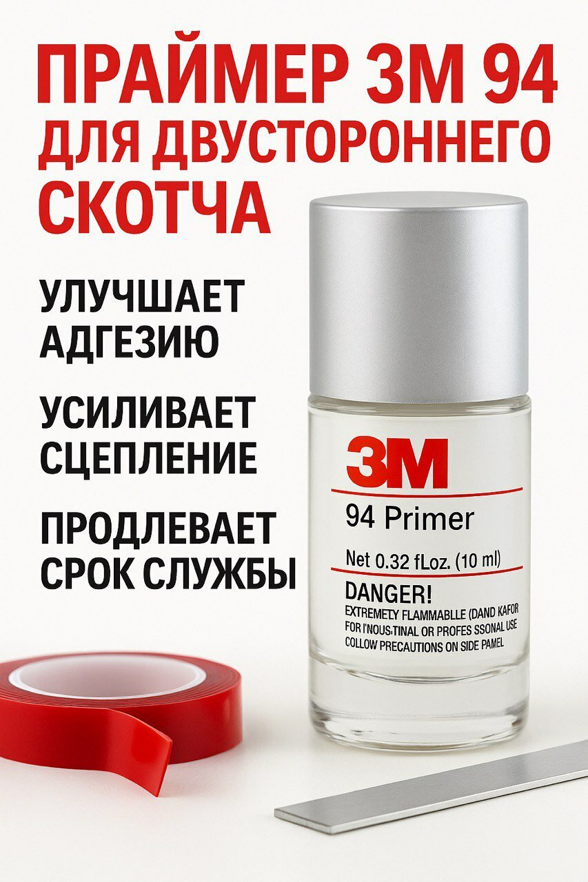 3M Клей автомобильный Готовый раствор, 10 мл, 1 шт.