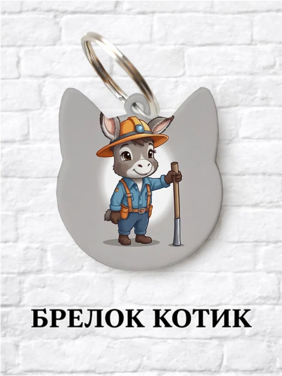 Брелок ZHENYA CLOUD
