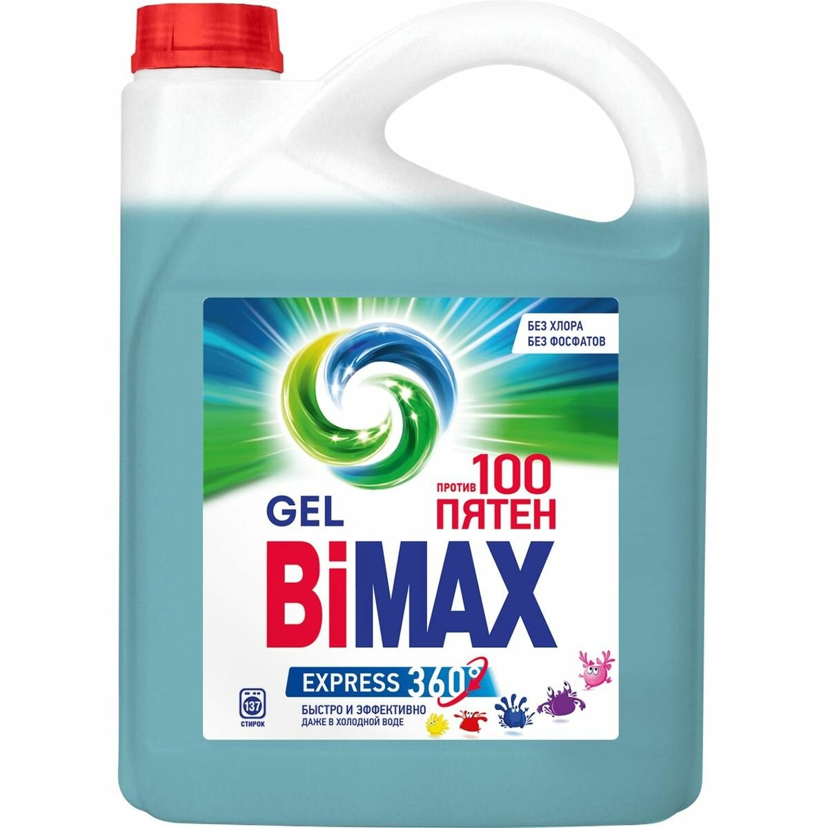 Средство для стирки жидкое BiMax 100 пятен, 4800мл (2462535)