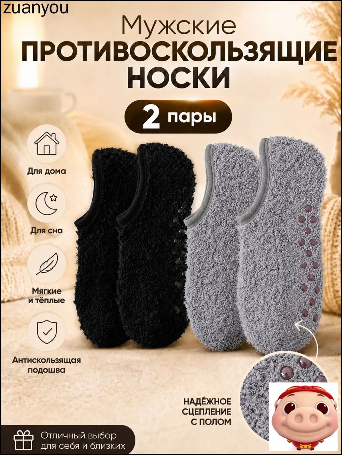 Носки , комплект