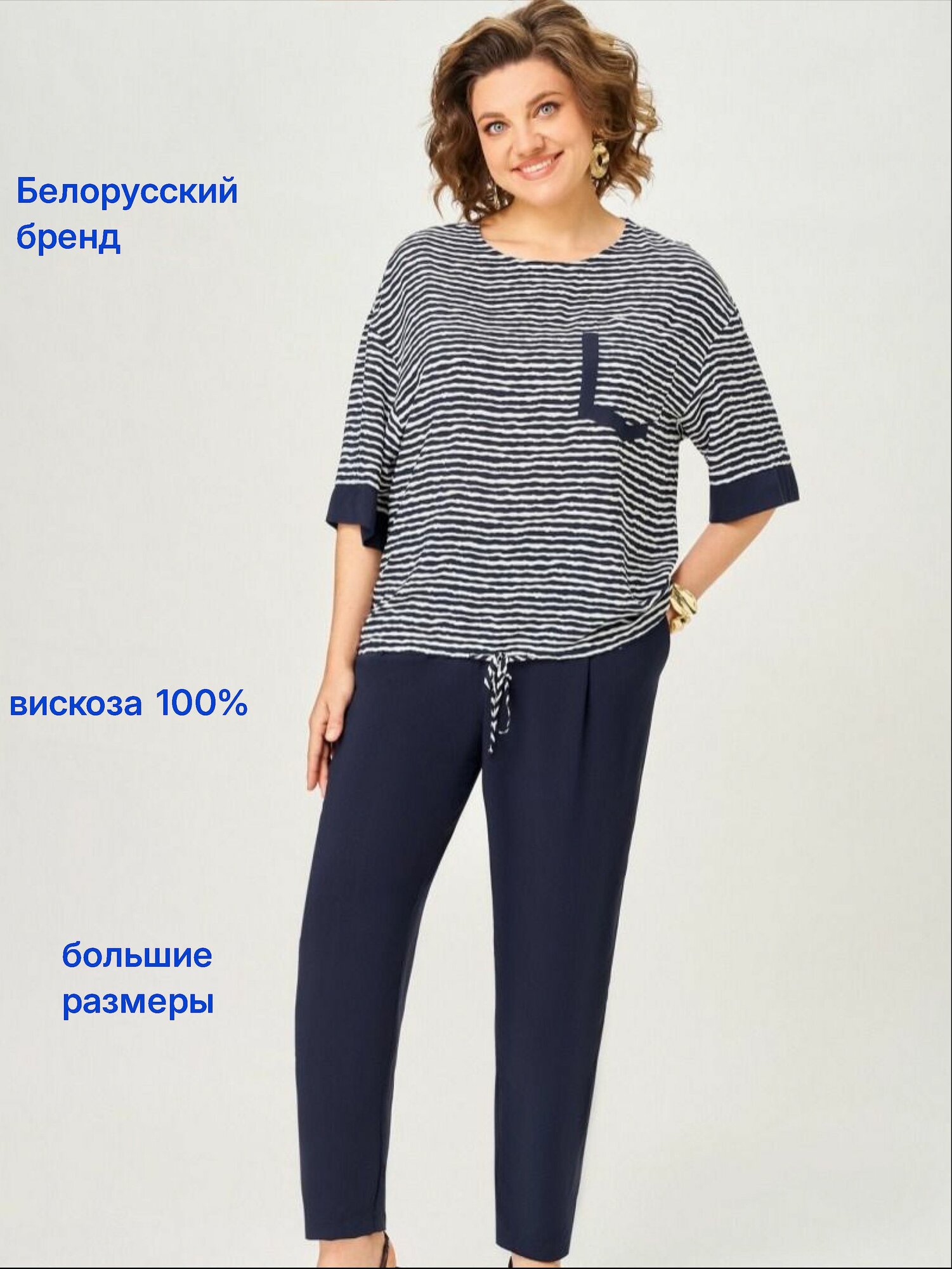 Комплект одежды