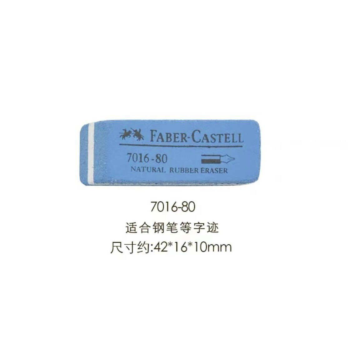 Faber-Castell Мягкий ластик для ручек, голубой, модель 7016-80, оптовая упаковка 80 штук