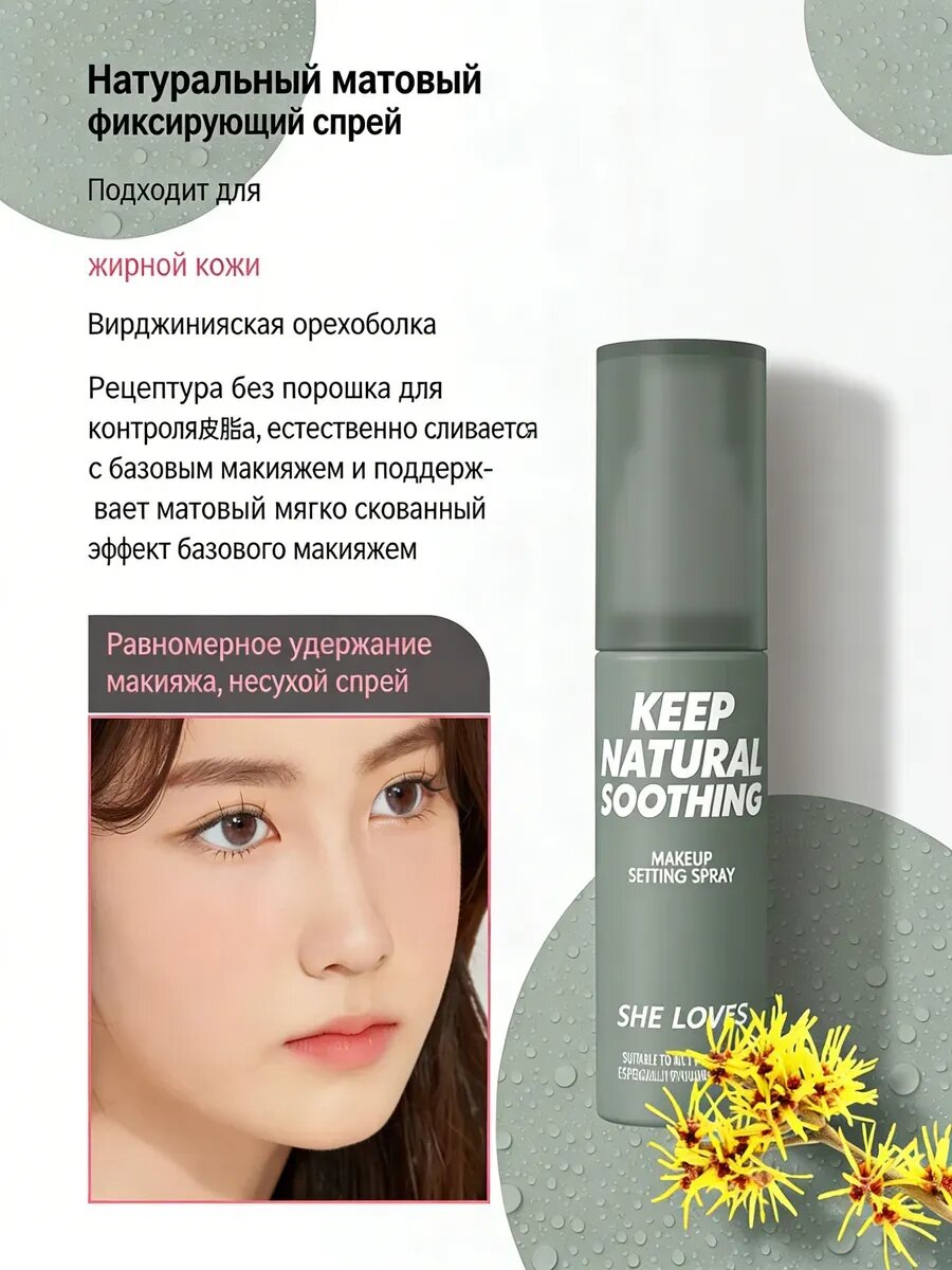 She loves фиксатор