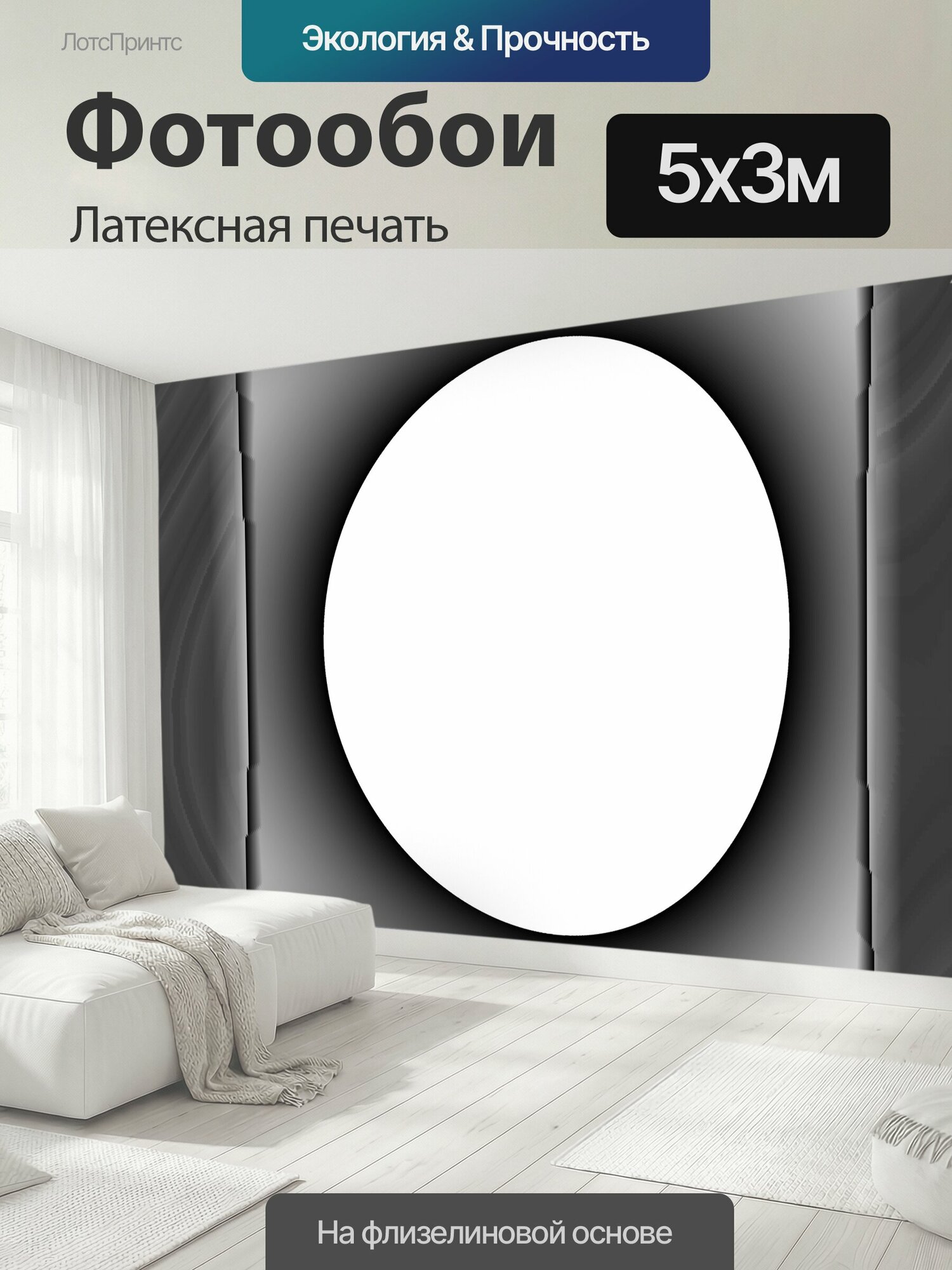 Фотообои моющиеся ударопрочные "Сова глаза кадр круглый квадратной формы сова глаза кадр рама круглые квадратные форма черный серый текстура." 500x300 см. латексная печать