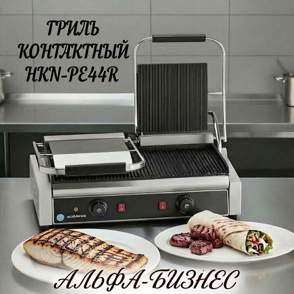 Гриль контактный HKN-PE44R