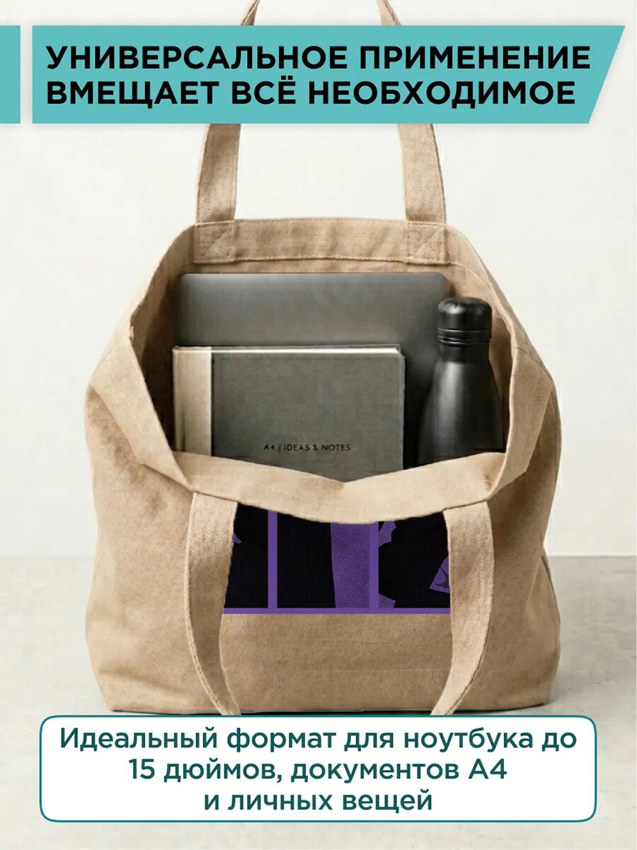 Сумка шоппер PRINTSHOT, фактура рельефная, бежевый — фото 1