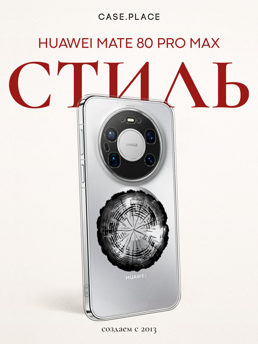 Чехол на Huawei Mate 80 Pro Max / Хуавей Мейт 80 Про Макс с принтом Черный спил дерева