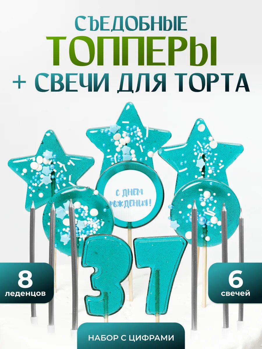 Топпер на торт 37 лет