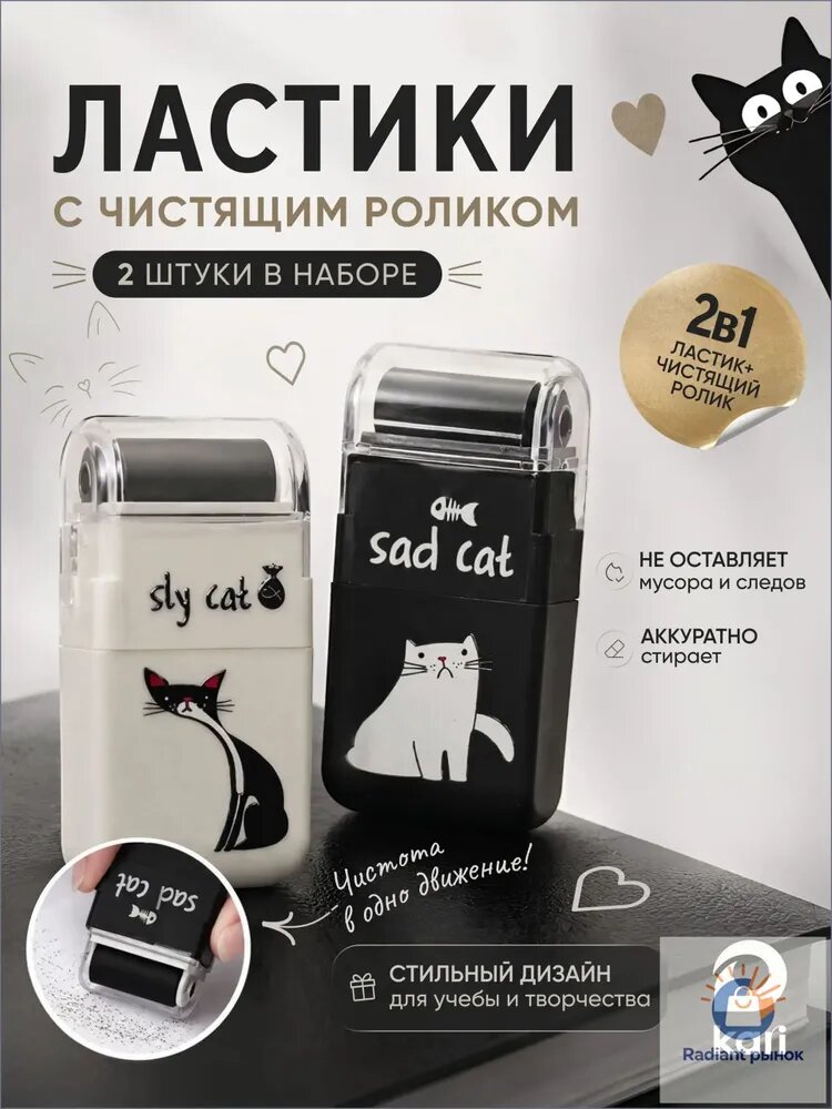 Набор школьных ластиков для детей с роликом, 2 шт