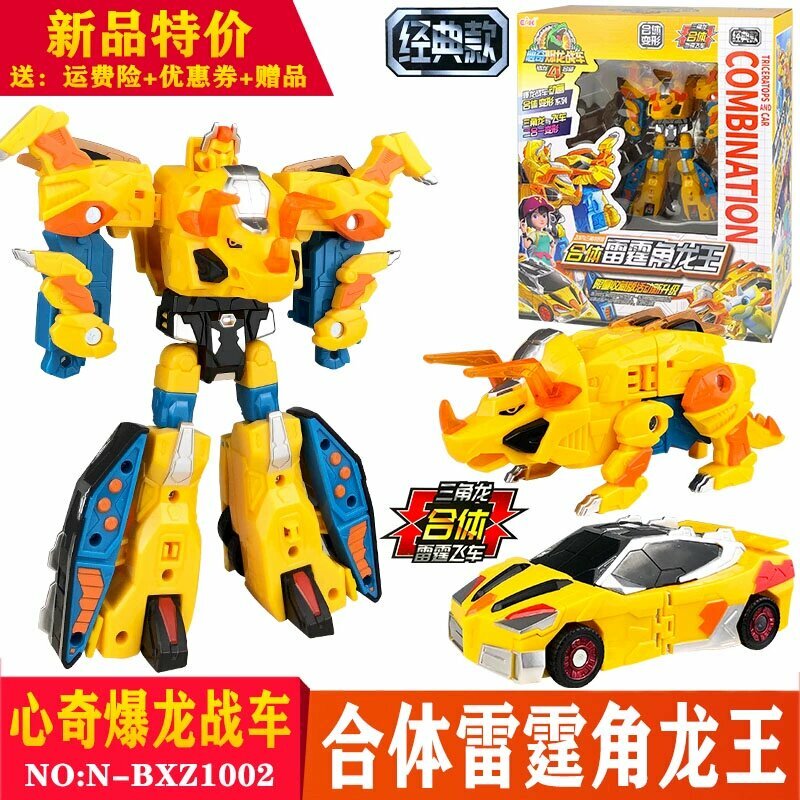 Игровой набор «Трансформер 4-в-1: Динозавр-робот Тираннозавр, Взрывной Дракон, Дракон-Триплекс» — Игрушка-трансформер