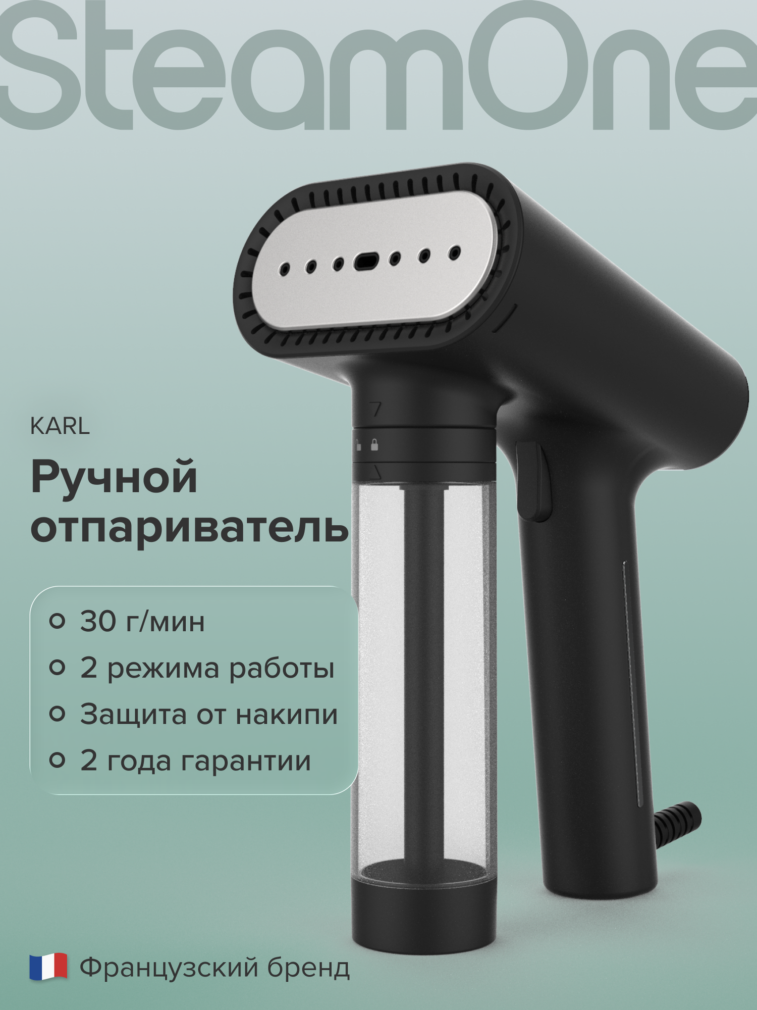 Отпариватель для одежды ручной SteamOne KARL (EUNS150B) дорожный. компактный, быстрый и мощный