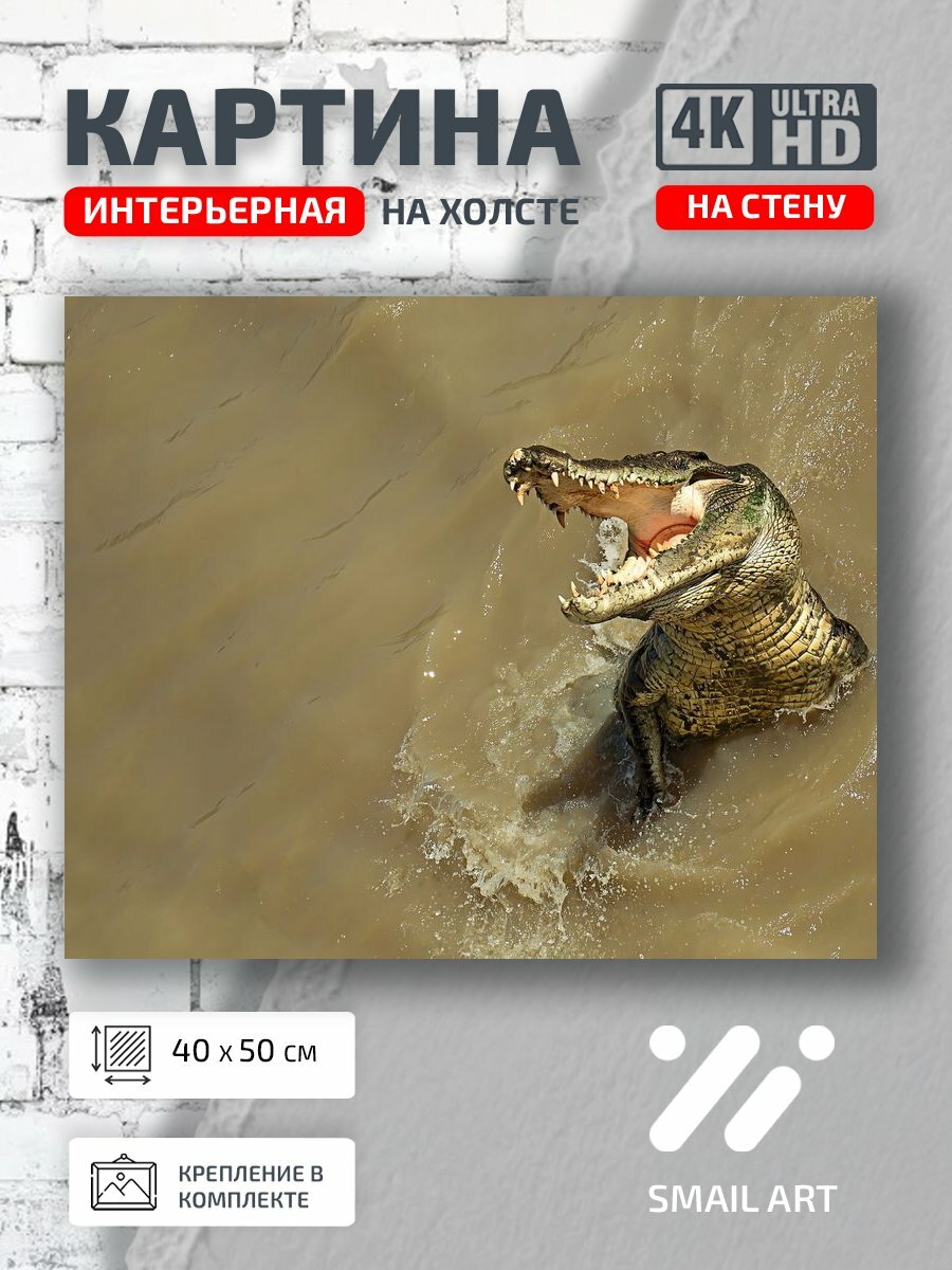 Картина на холсте интерьерная 40 на 50 на стену Воды Mood для спальни атмосфера интерьер