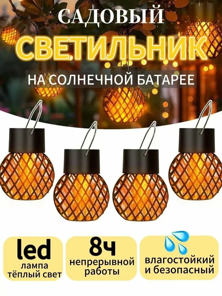 Уличный светильник, Без цоколя, количество ламп:4шт