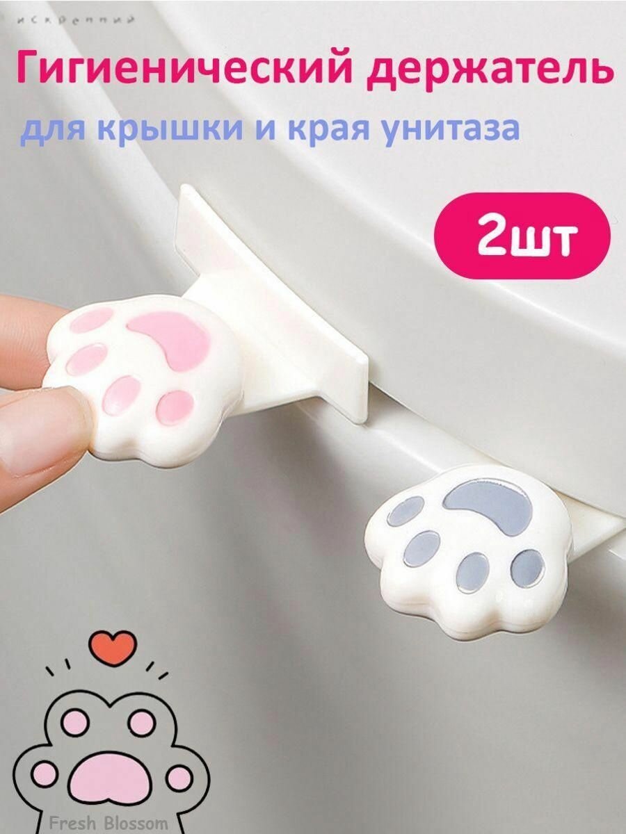 Эксклюзивный фиксатор для крышки и ободка унитаза