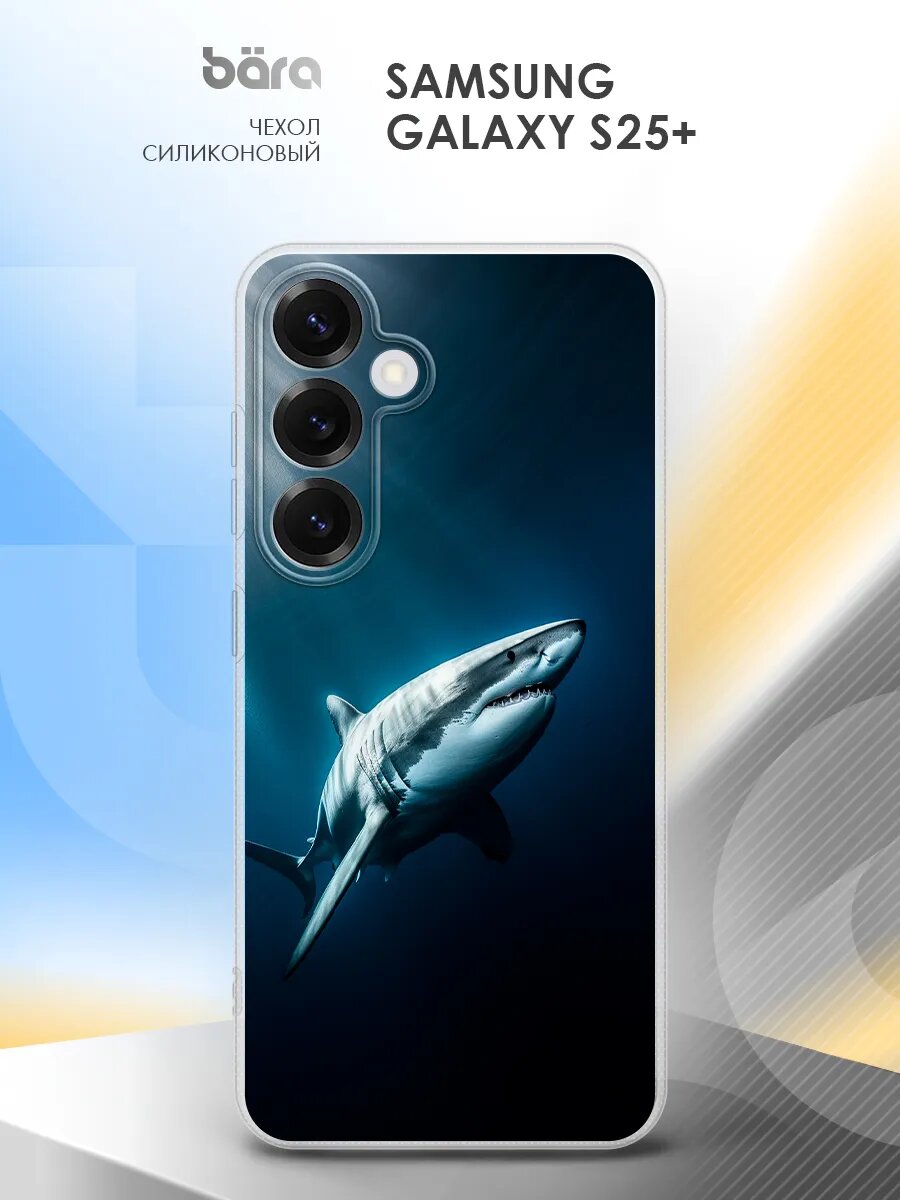 Чехол на Samsung Galaxy S25+/ Самсунг Галакси С25+ накладка с картинкой