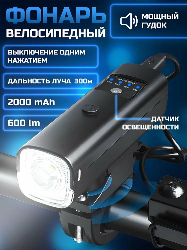 Diplodock Фонарь для велосипеда