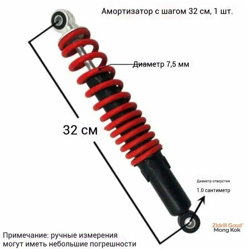 Амортизатор 320 мм для квадроциклов, багги и внедорожников