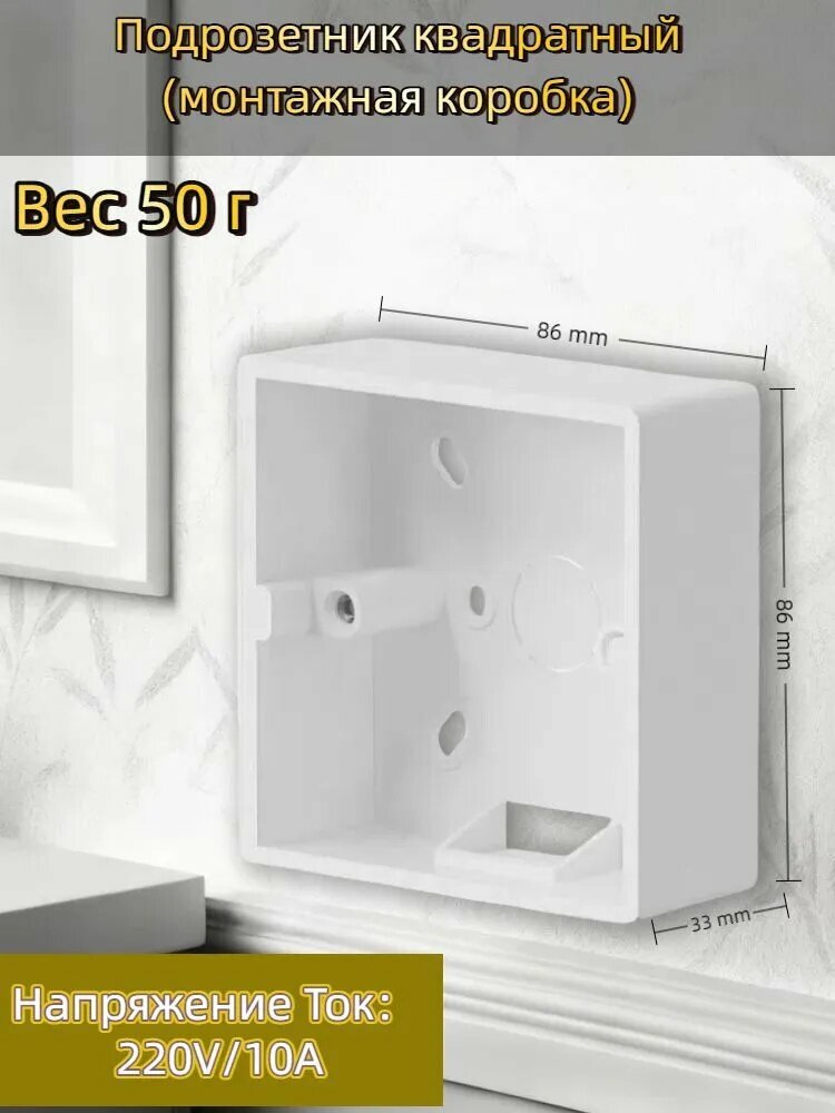 Подрозетник