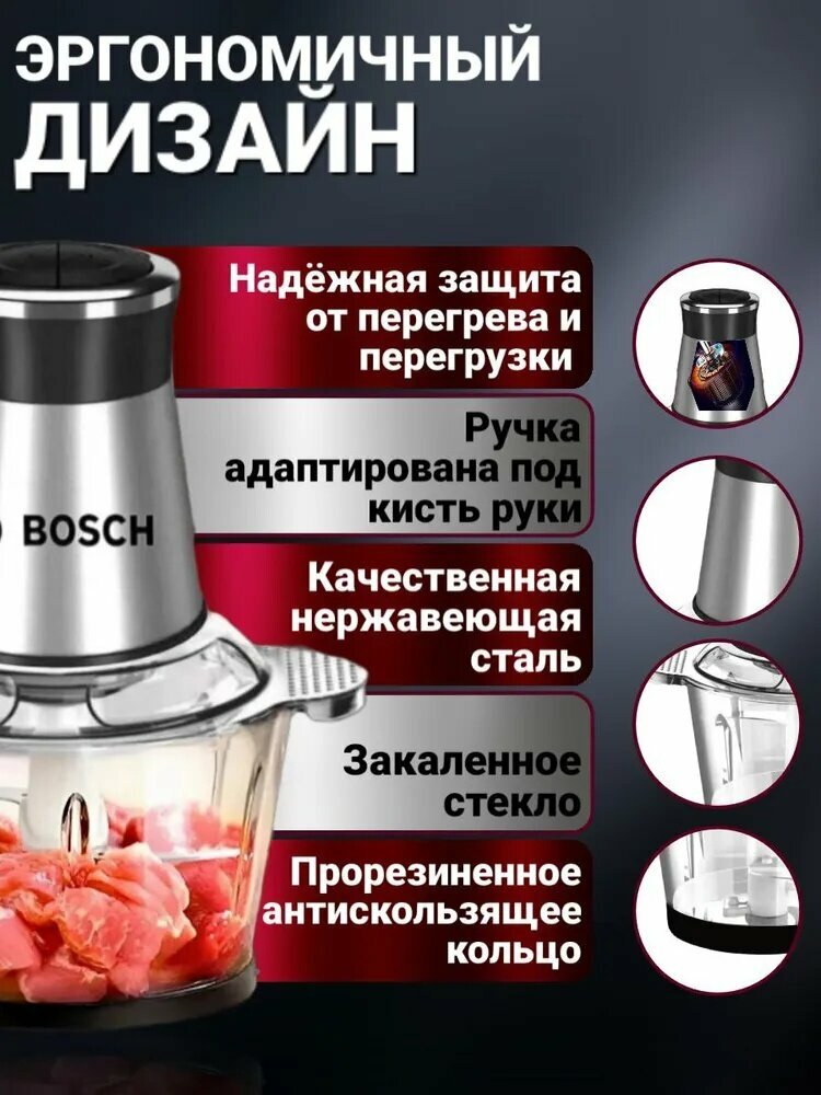 Измельчитель — фото 1