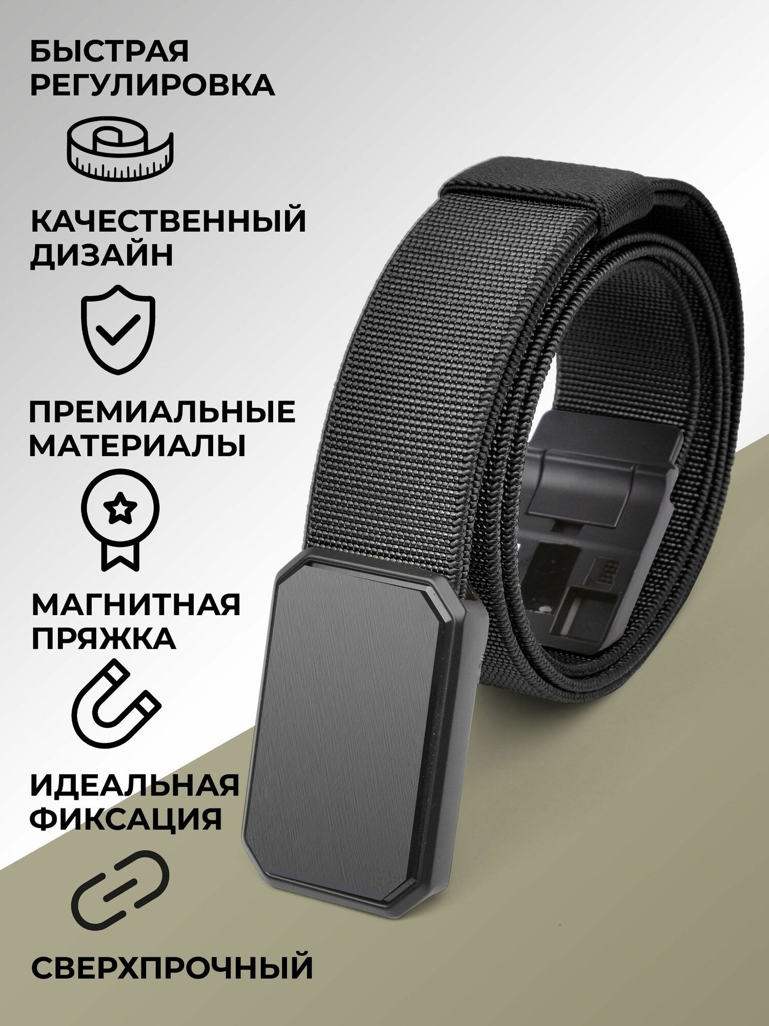 Ремень  для мужчин