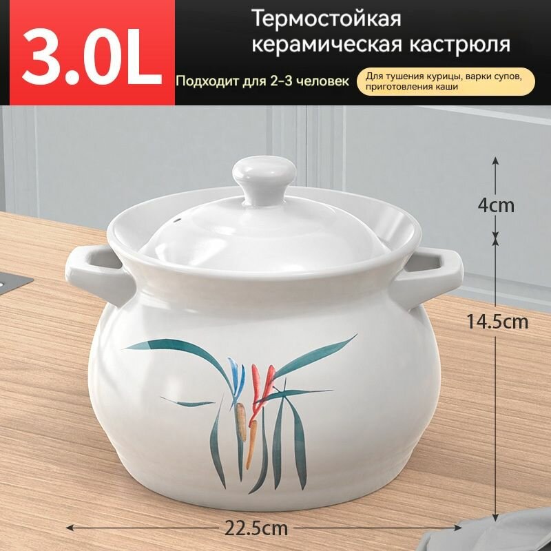 Большой керамический горшок для супа 2-6.5L, жаропрочный фарфоровый горшок для тушения, подходит для газовой плиты, экологичная посуда для здорового питания 2025