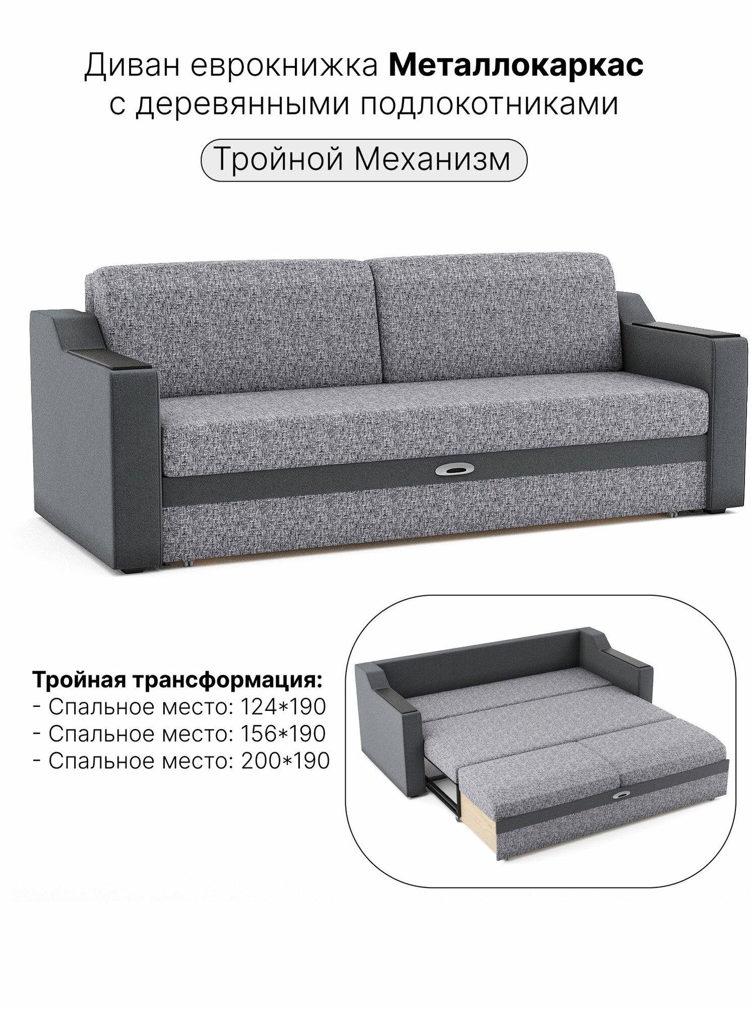 Диван на металлокаркасе 190МК МДФ Прямые подлокотники, серый флок 75+150