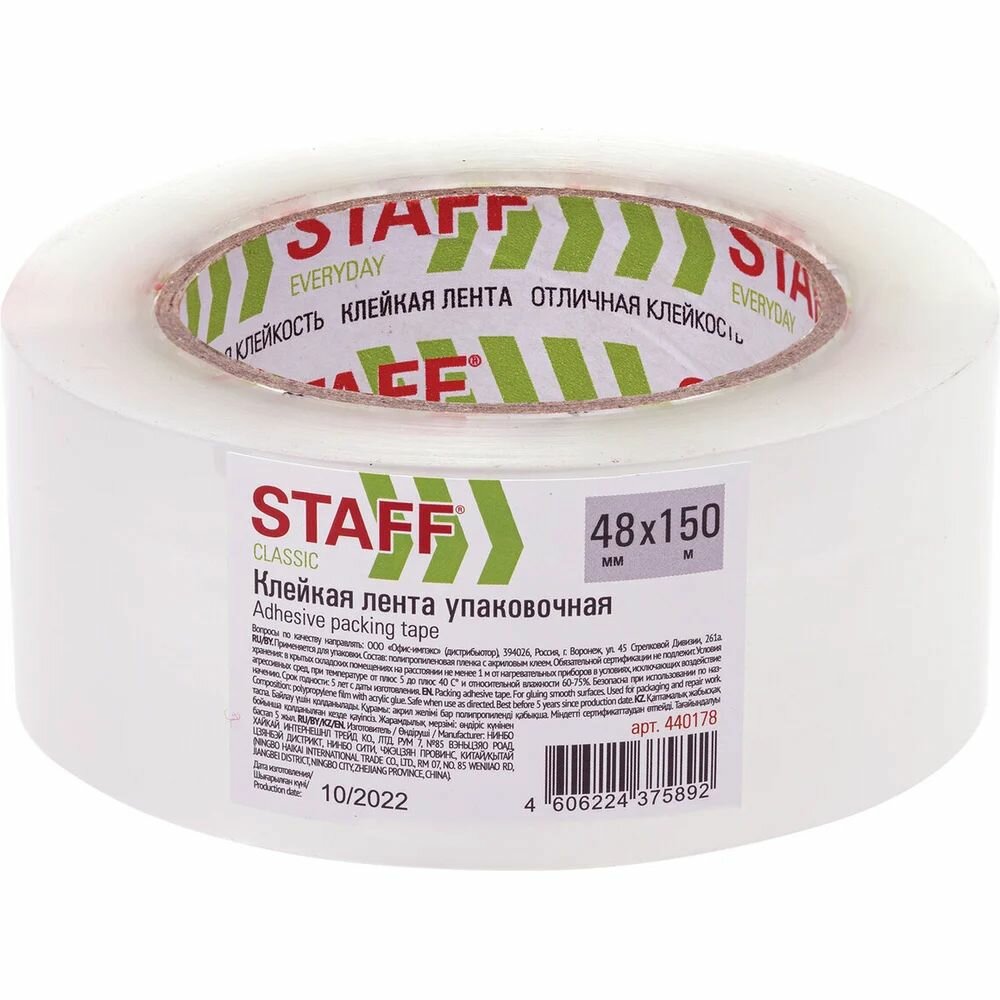 Упаковочная клейкая лента Staff Classic 48 мм х 150 м, прозрачная, толщина 40 микрон 440178