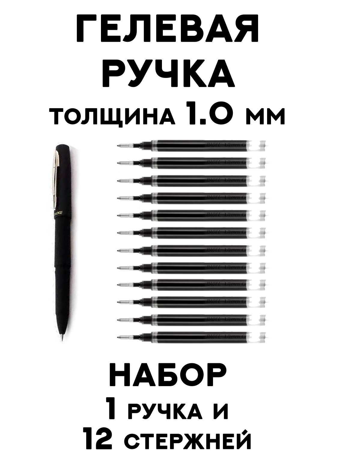 BAOKE Ручка Гелевая, толщина линии: 1 мм, цвет: Черный, 1 шт.
