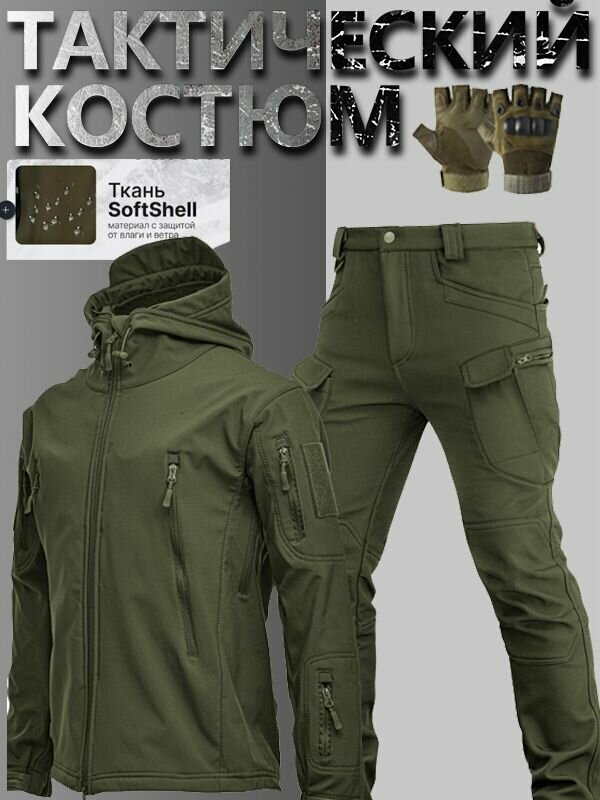 Мужской летний тактический костюм tactical + бесплатные подарки (тактические перчатки)