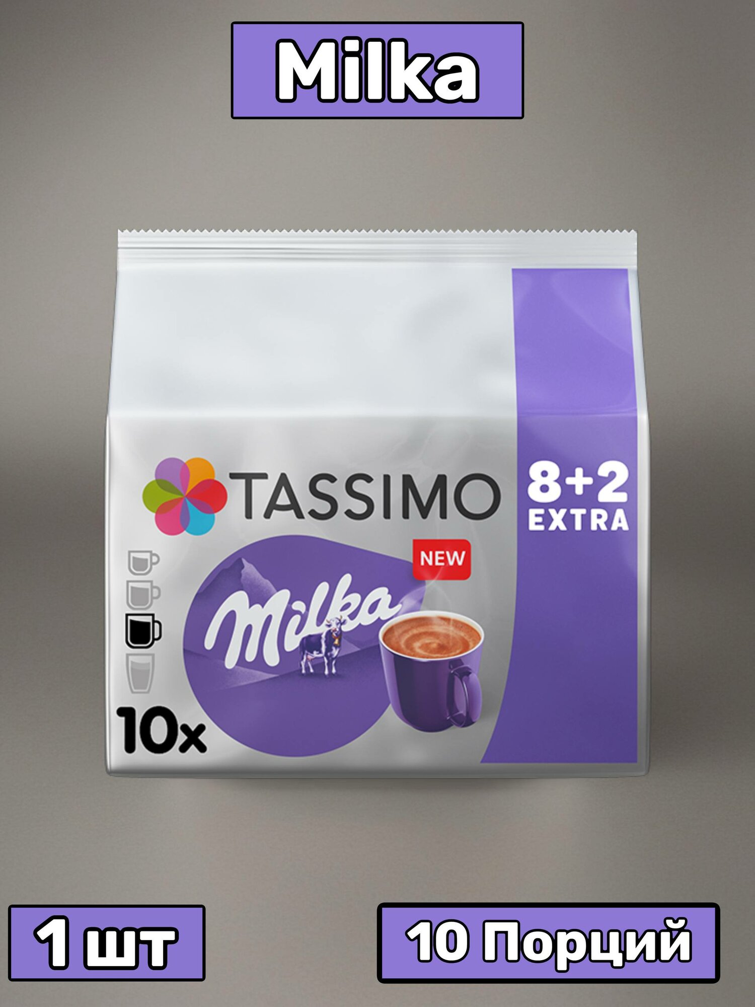 Кофе в капсулах Tassimo Milka, 10 порций