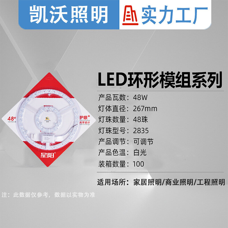 Потолочный светильник LED, замена ядра, квадратный магнитный модуль преобразования, источник света, лампа полного спектра, пластина лампы, энергосберегающая, регулируемая яркость