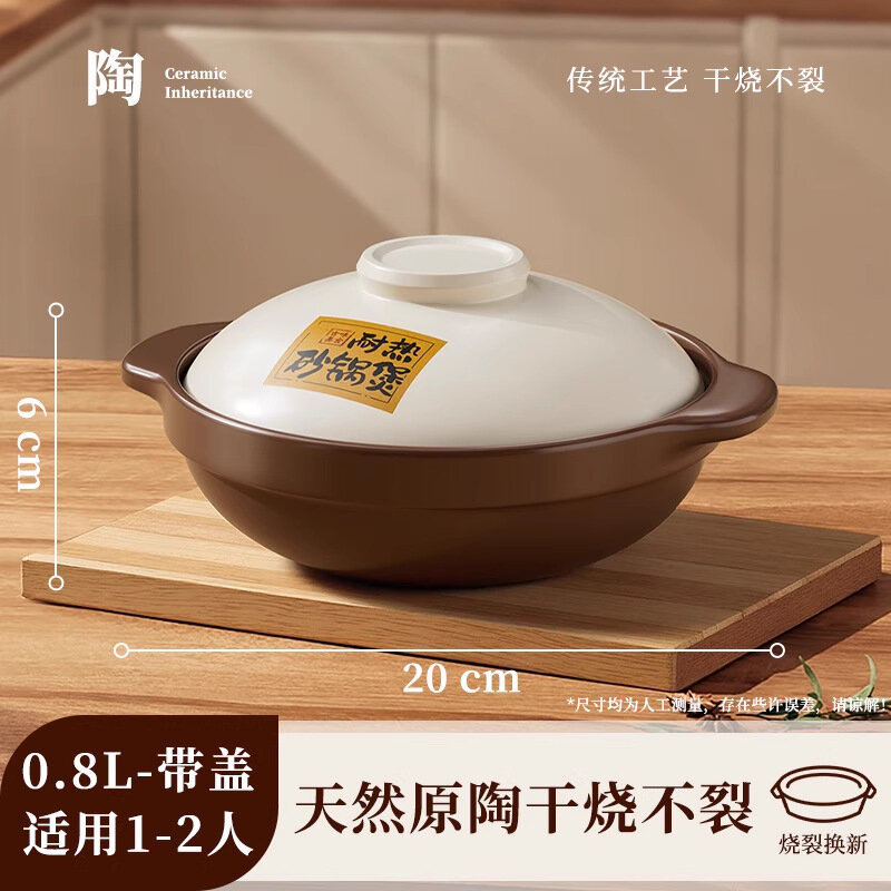 Кастрюля для домашнего использования, специальная для газовой плиты, устойчивая к высоким температурам, не сгорает на сухом огне, не трескается, маленькая глиняная кастрюля для риса, керамическая кастрюля, глиняный горшок