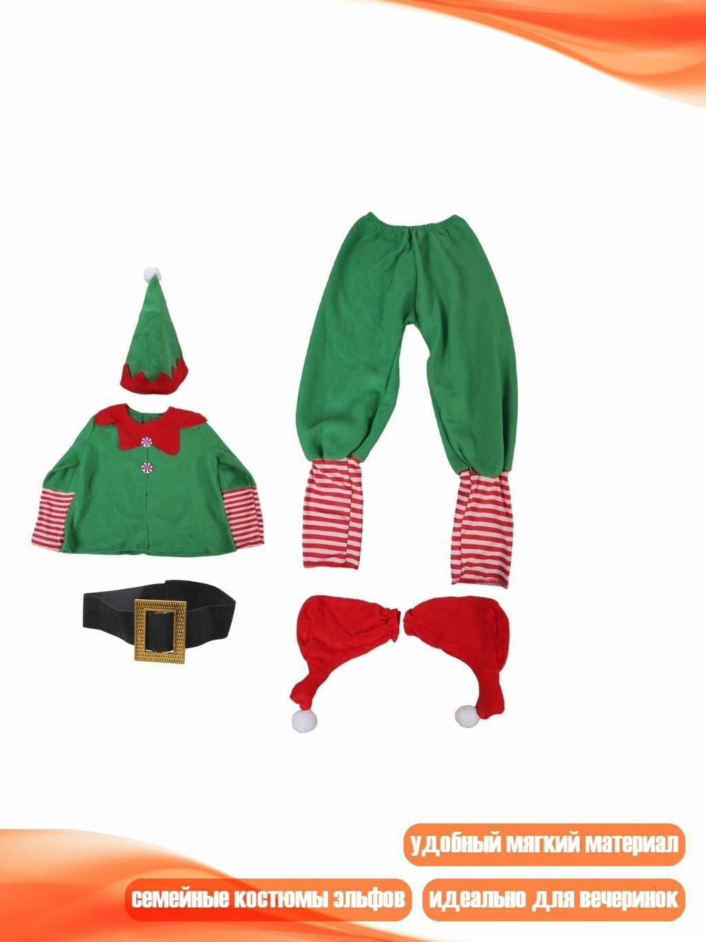 Костюм эльфа на Новый год, самец - 100