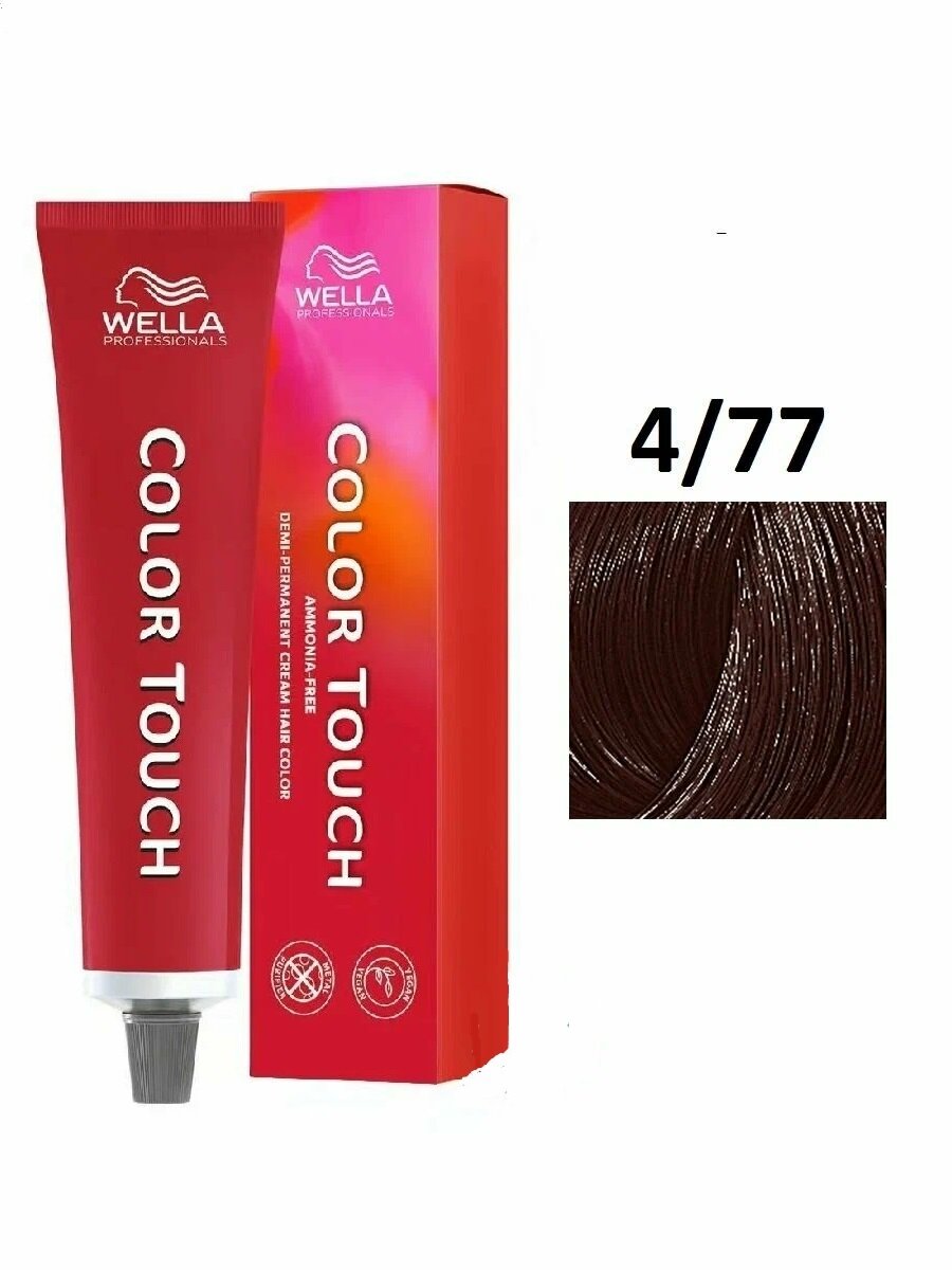 Wella Professionals 4/77 краска для волос Color Touch Горячий шоколад 60 мл