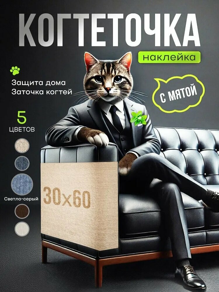 Когтеточка