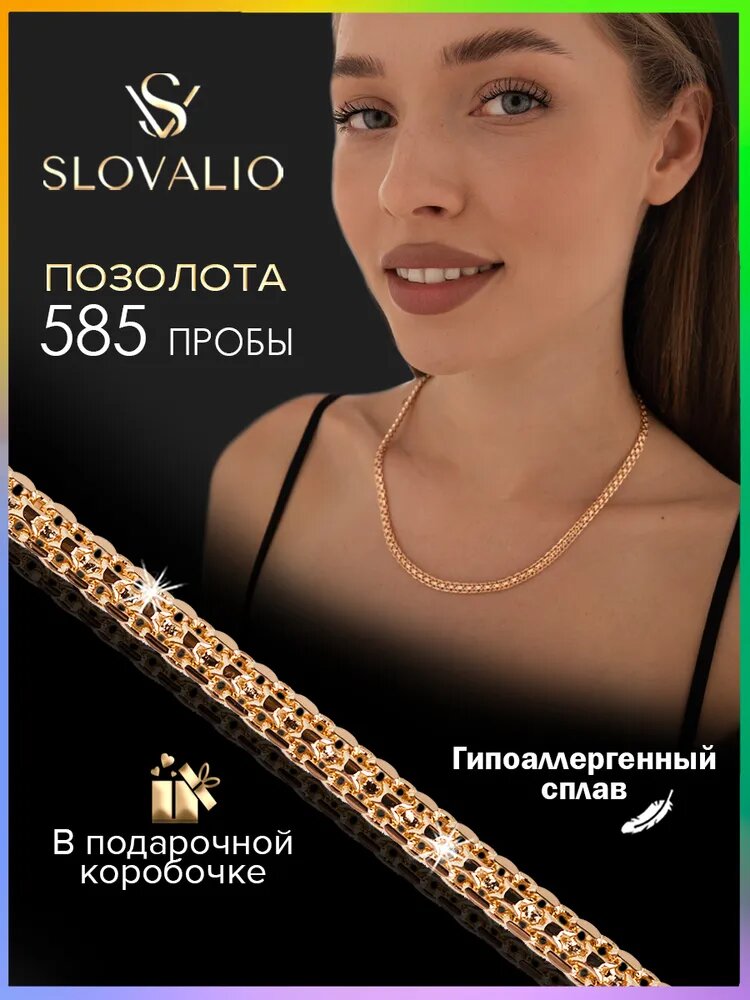 Цепь