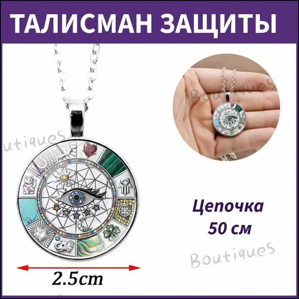 Амулет Всевидящее Око в стиле бохемиан, счастливый талисман-оберег с камнем-амулетом на цепочке-2025