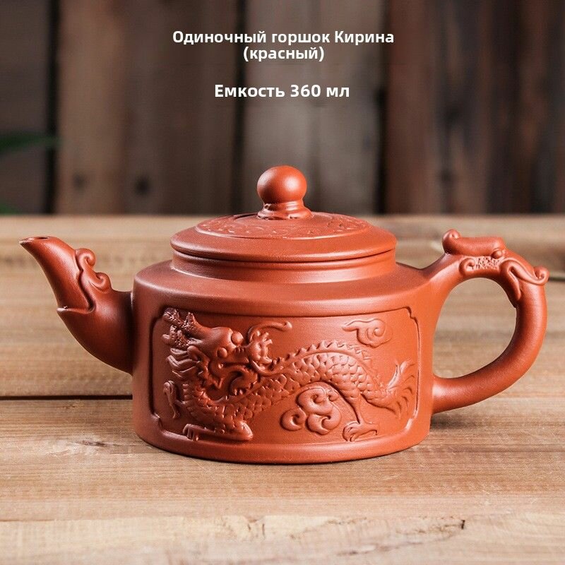 Чайник в китайском стиле, подходит для различных видов чая кунг - фу, имеет фильтры, подходит в качестве подарка, украшает ваш дом
